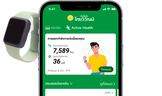 Thaivivat App page